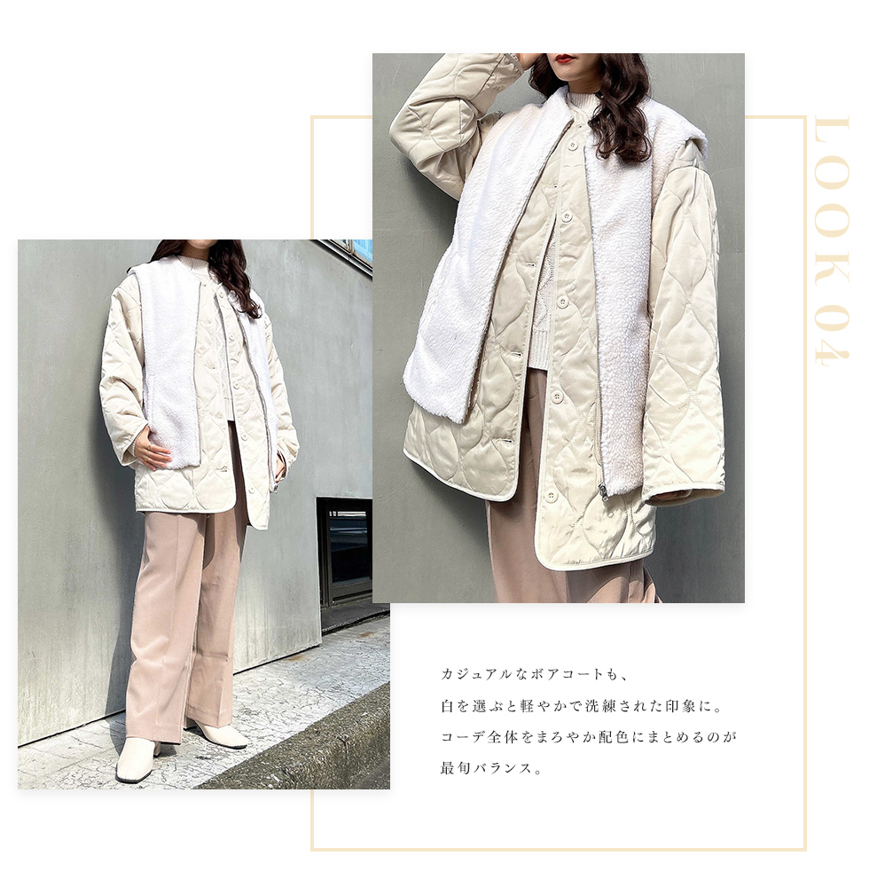 INGNI WINTER LOOK - INGNIが提案する冬の旬コーデ