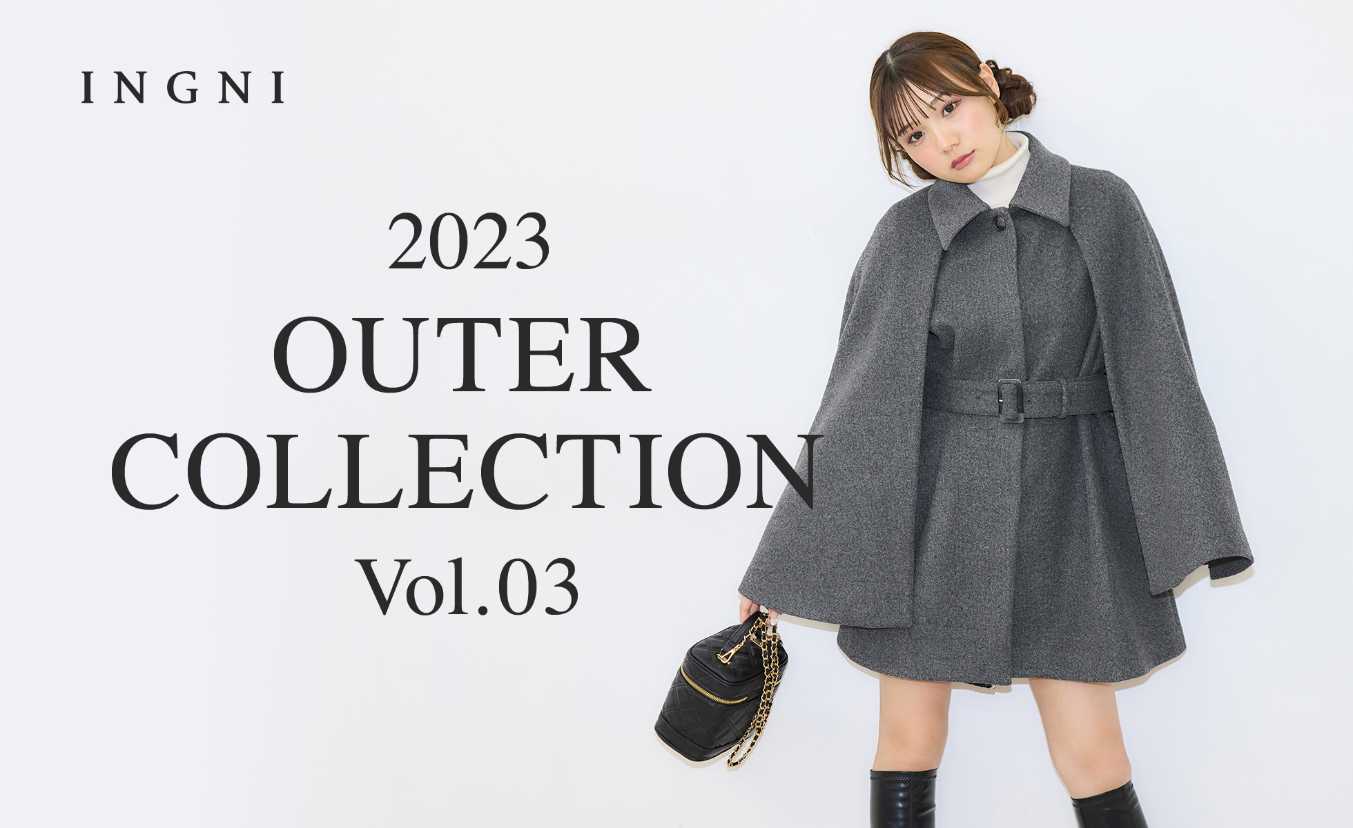 INGNI 2023 OUTER COLLECTION Vol.3
